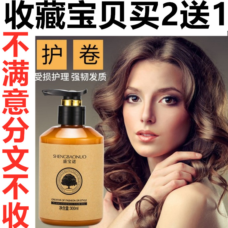 正品盛宝诺 弹力素 卷发碎 发整 理膏直发膏护发素蓬松300g
