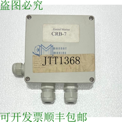 原装供应Zenitel Marine Crb-7a 继电器盒单元