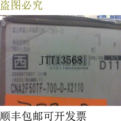 原装供应 CNA2F50TF-700-D-X2110 电源锁颗粒在使用包装中