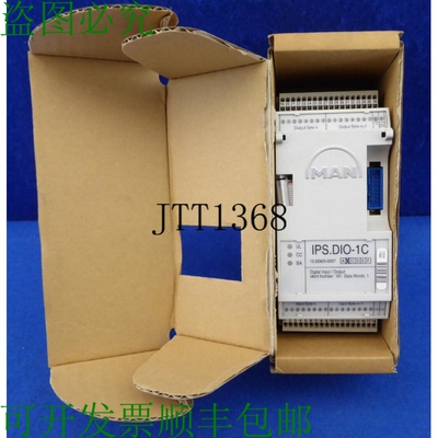 原装供应曼罗兰Ips.dio-1c 16.86926-0067 Manroland Ipsdio1c数