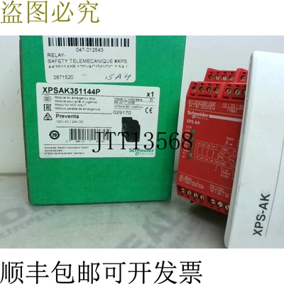 原装供应 XPSAK351144P 安全装置 120VAC 24VDC 1.5A - 盒