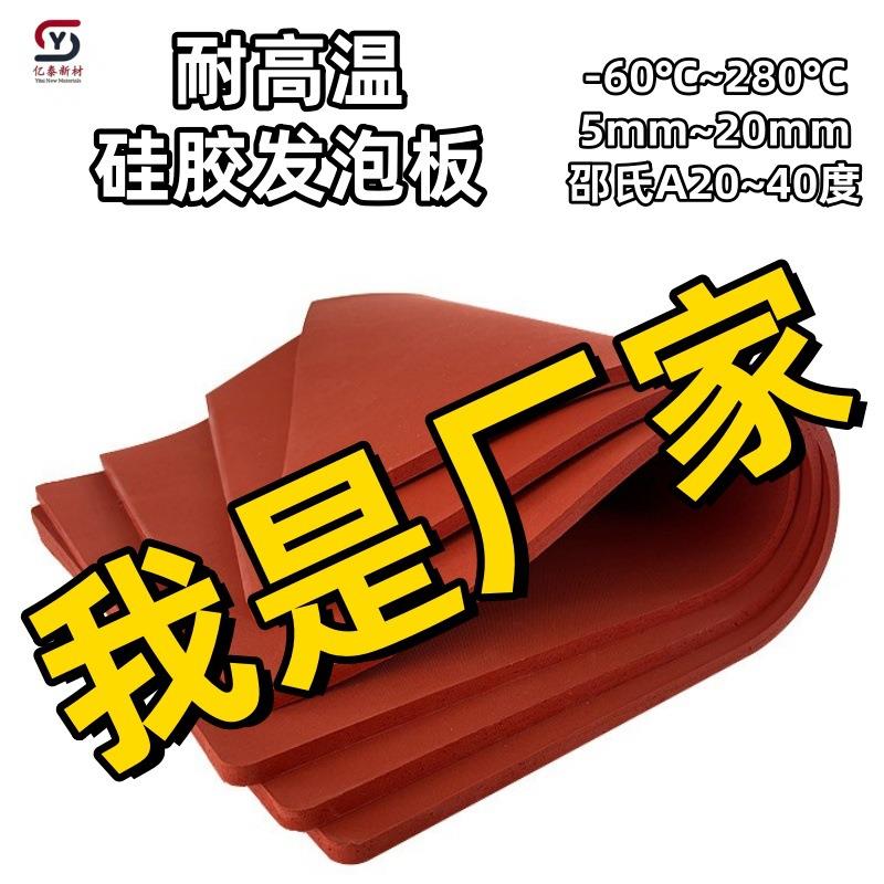 烫画机垫耐高温硅胶海绵垫柔软弹性好密封垫热转印垫带背胶厂家