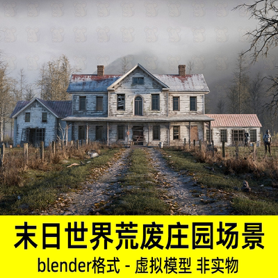 Blender末世丧尸感染区别墅房屋建筑牧场农场小镇模型工程文件