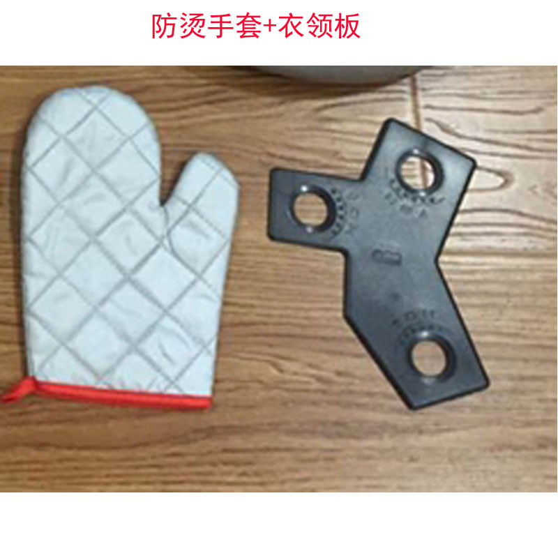 华光 手持挂式电熨斗蒸汽挂烫机 通用加厚防烫手套+衣领压板子
