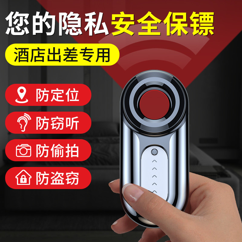 汽车gps定位无线电波信号红外线探测器扫描仪防反窃监听跟踪检测f