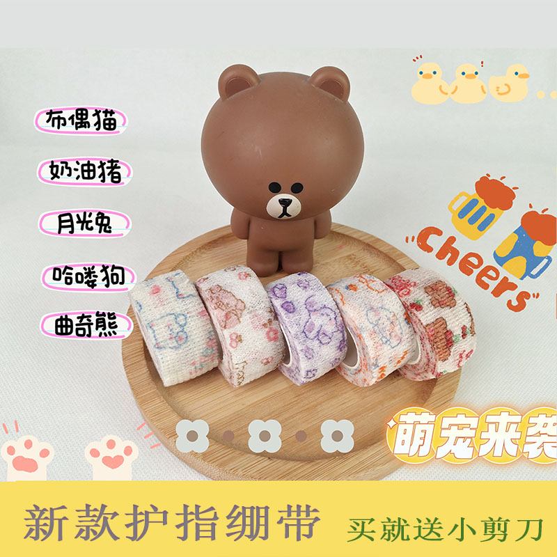 弹力写字绷带运动自粘弹性绷带护指足篮球加压护腕脚踝膝盖带绑带