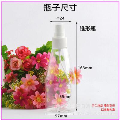 新款直销200ml毫升锥形瓶浇水喷瓶 喷雾瓶喷壶细雾 花露水咖喱水