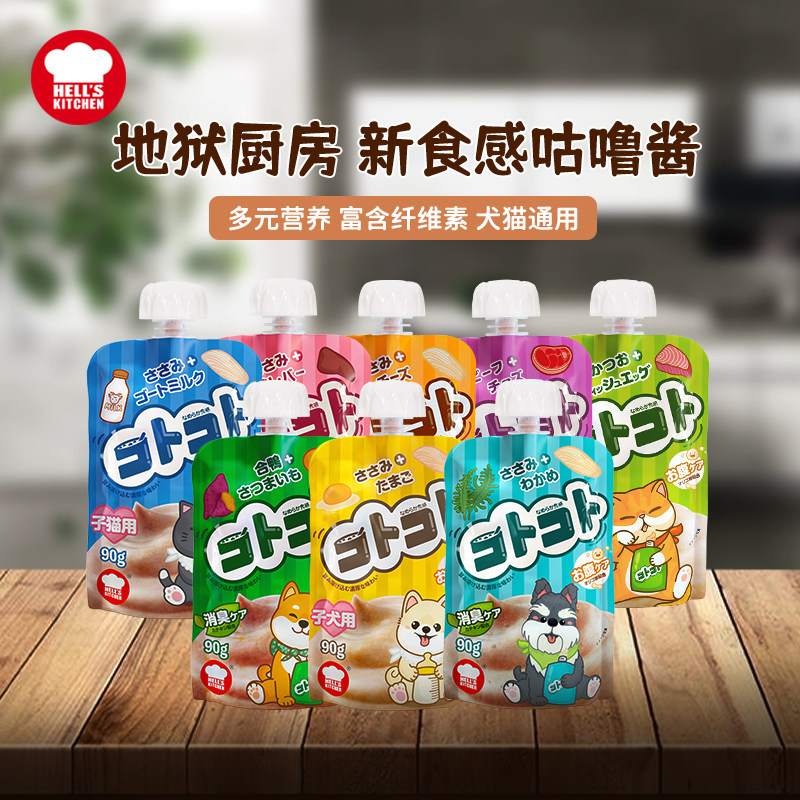 Hell's Kitchen地狱厨房新食感咕噜酱猫零食营养拌干粮猫湿粮猫条