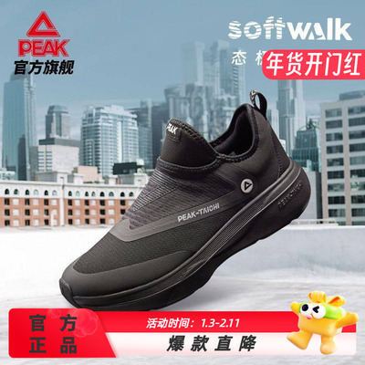 匹克态极softwalk轻便走路鞋男一脚蹬百搭软弹减震运动鞋DJ430451