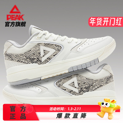 匹克态极910BB篮球鞋男紫定发财配色复古休闲板鞋皮面男鞋运动鞋