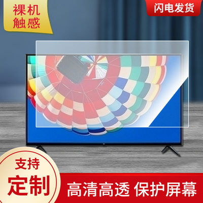 适用于小米电视4C 32英寸显示屏屏幕保护贴膜磨砂防指纹防反光保护膜