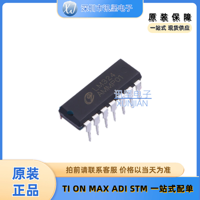 全新现货LM324N LM324 5个装运算放大器芯片 封装DIP-14