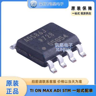 全新现货 AD586JRZ-REEL7  高精度5V基准电压基准芯片 封装SOIC-8