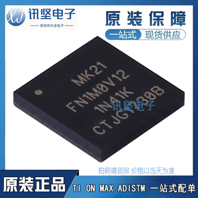 全新正品MK21FN1M0AVMC12单机片封装MAPBGA-121
