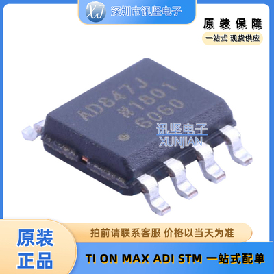全新现货 AD847JRZ-REEL7  FET输入运算放大器芯片 封装 SOIC-8