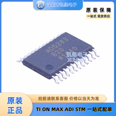 全新现货 AD5263BRUZ20 数字电位器集成芯片  封装TSSOP-24