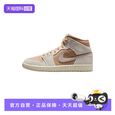 【自营】耐克女鞋AJ1板鞋平底鞋中帮皮面运动鞋HV4269-200