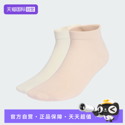 【自营】adidas阿迪达斯三叶草BACK TR S 2P男女休闲袜子KR4223