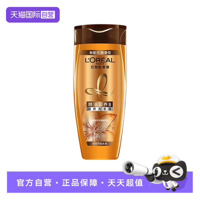 【自营】欧莱雅精油润养洗发水100ml柔顺顺滑滋润旅行装洗发露