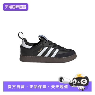 【自营】ADIDAS KIDS阿迪男小童休闲运动舒适童鞋KK2178
