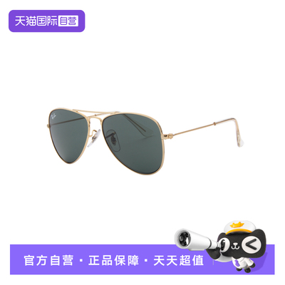 【自营】RAYBAN/雷朋儿童墨镜男童童孩飞行员太阳镜OBR9506S配饰