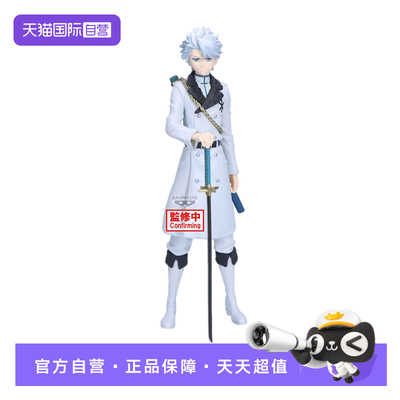 【自营】眼镜厂 死神 MAXIMATIC 日番谷冬狮郎 景品手办