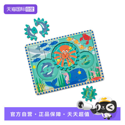【自营】美国 Melissa & Doug 梅利莎和道格水下世界齿轮木质拼图