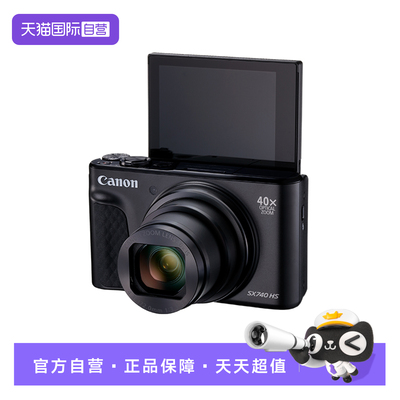 【自营】佳能SX740 HS 便携数码相机 40倍长焦演唱会相机卡片机