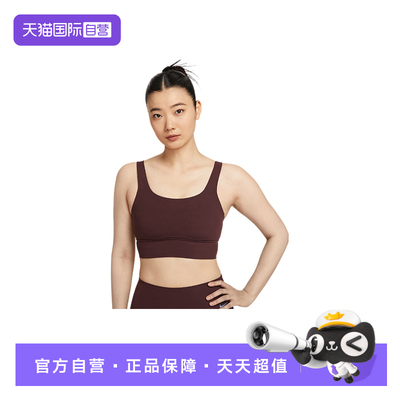 【自营】Nike耐克女子运动内衣训练中强度支撑衬垫胸衣DO6620-652