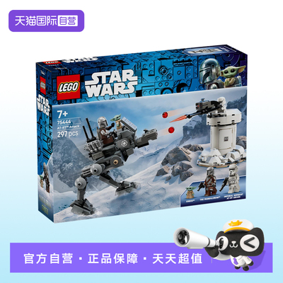 【自营】【顺丰速运】LEGO乐高75444 AT-RT™ 攻击儿童拼搭积木