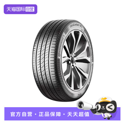 【自营】德国马牌 195/55R16 UltraContact UC7 87V SSR 缺气保用