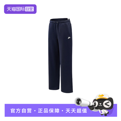 【自营】NIKE耐克男子加绒直筒裤针织刺绣柔软运动长裤IF0489-451