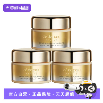 【自营】CPB/肌肤之钥4D立体充盈面霜5ml*4滋养保湿贵妇面霜cpb