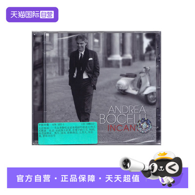 【自营】安德烈·波切利 ANDREA BOCELLI - INCANTO 义往情深 CD