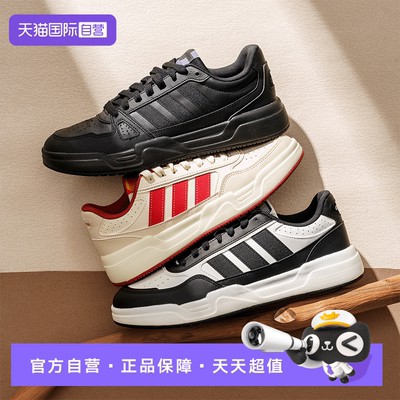 【自营】adidas阿迪达斯板鞋男鞋女鞋2026新款休运动休闲鞋JS4361