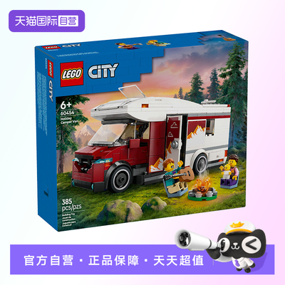 【自营】【顺丰速运】LEGO乐高60454假日探险野营车城市系列积木