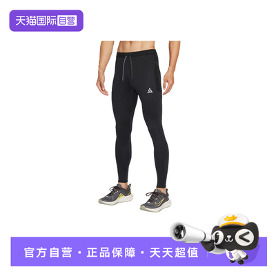 【自营】NIKE耐克ACG男裤时尚训练运动骑行跑步紧身裤IO9674-010