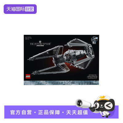 【自营】LEGO乐高75382星球大战TIE 拦截机拼搭积木儿童玩具礼物