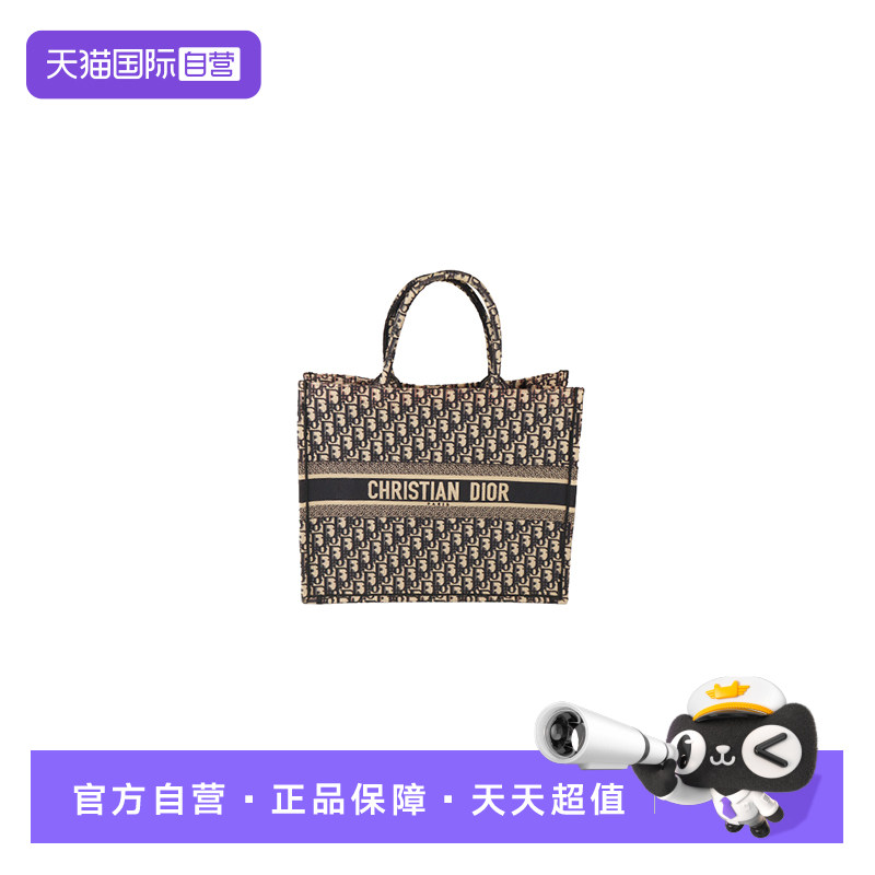 【自营】中古8.5新DIOR(迪奥)米白色Oblique老花大号托特包单肩包