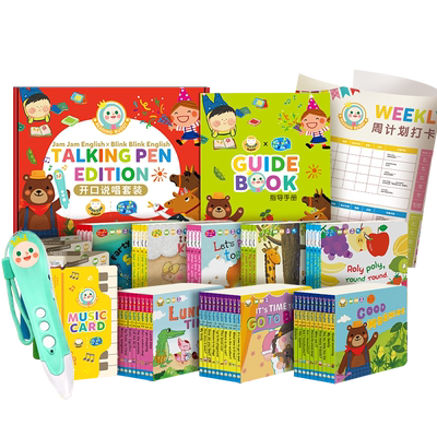 开口说唱果酱英语英语绘本