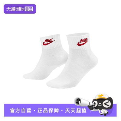 【自营】Nike耐克男子训练运动袜休闲舒适透气短袜子DX5074-911