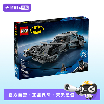 【自营】LEGO乐高76331蝙蝠侠大战超人蝙蝠战车漫威系列积木玩具