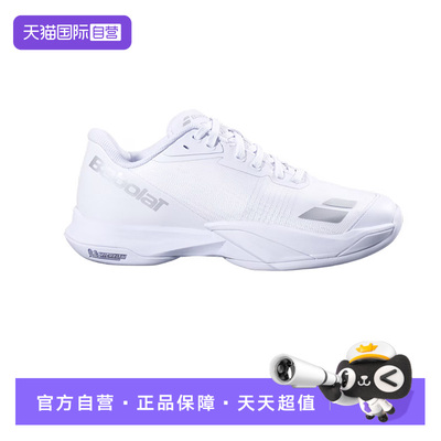 【自营】BABOLAT百保力女士专业网球鞋JET MACH 4系列网球运动鞋