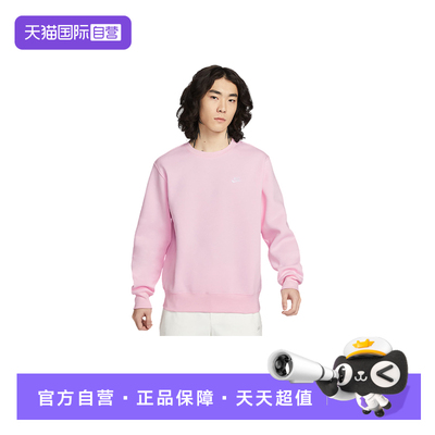 【自营】Nike耐克男子加绒卫衣休闲刺绣圆领粉色套头衫FN3887-663