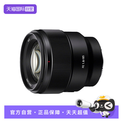 索尼FE85mmF1.8镜头