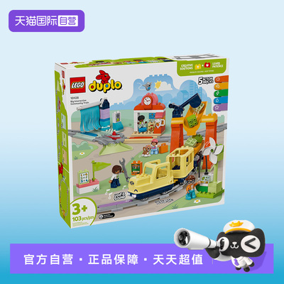 【自营】LEGO乐高10428豪华智能探险火车得宝系列2025款积木玩具