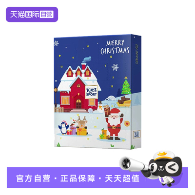 【自营】德国进口瑞特滋Ritter Sport夹心巧克力盲盒圣诞礼盒零食