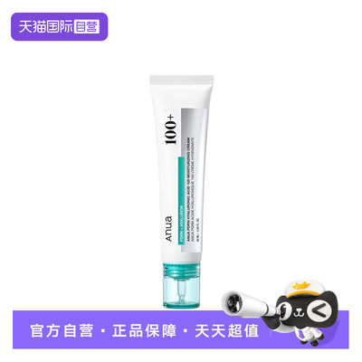 【自营】Anua韩国ANUA PDRN透明质酸100保湿面霜60ml丰盈肌肤补水