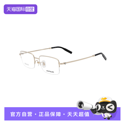 【自营】MONTBLANC/万宝龙男款眼镜半框金属眼镜架镜架MB0313OA