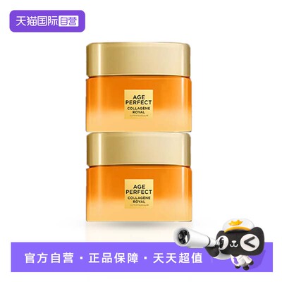 【自营】欧莱雅金致花蜜胶原滋润霜30ml小规格4代小蜜罐胶原护肤